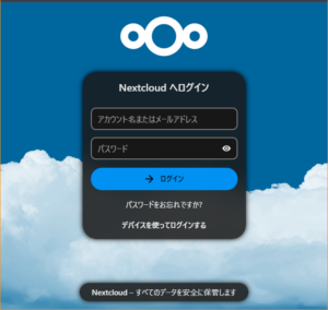 【Docker】Nextcloud の警告を潰すメモ2【Nextcloud】 – ぶろねこ